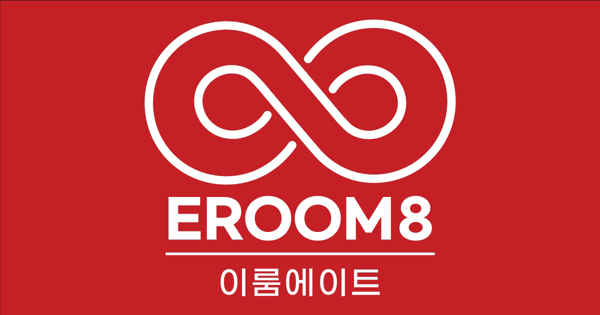 이룸에이트(EROOM8) - 무한대의 즐거움이 있는 강남 방탈출카페